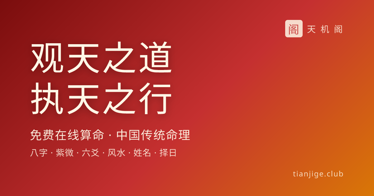 小寒是几月几日？小寒三候、养生与习俗全解 | 天机阁